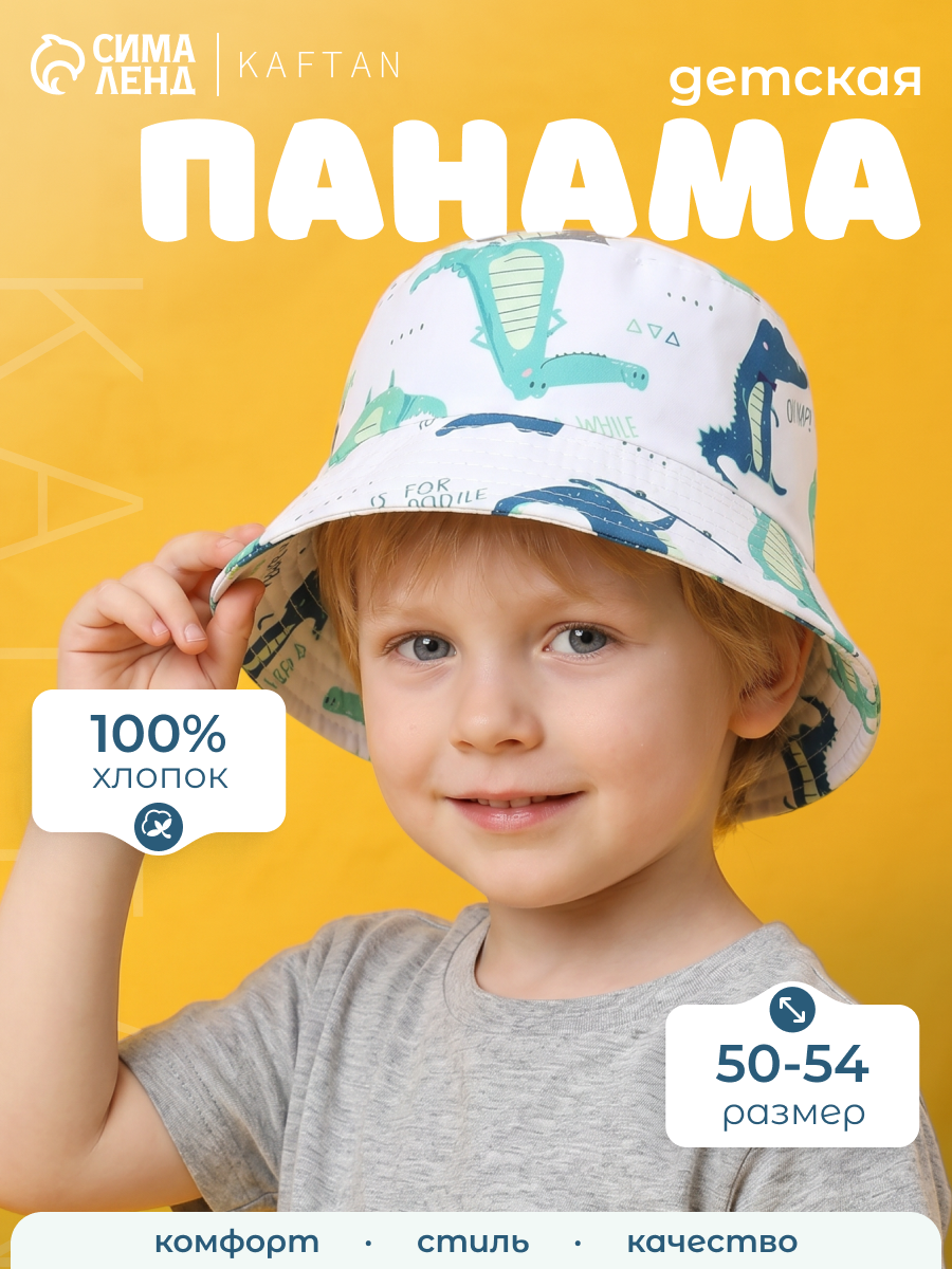 Панама для детей