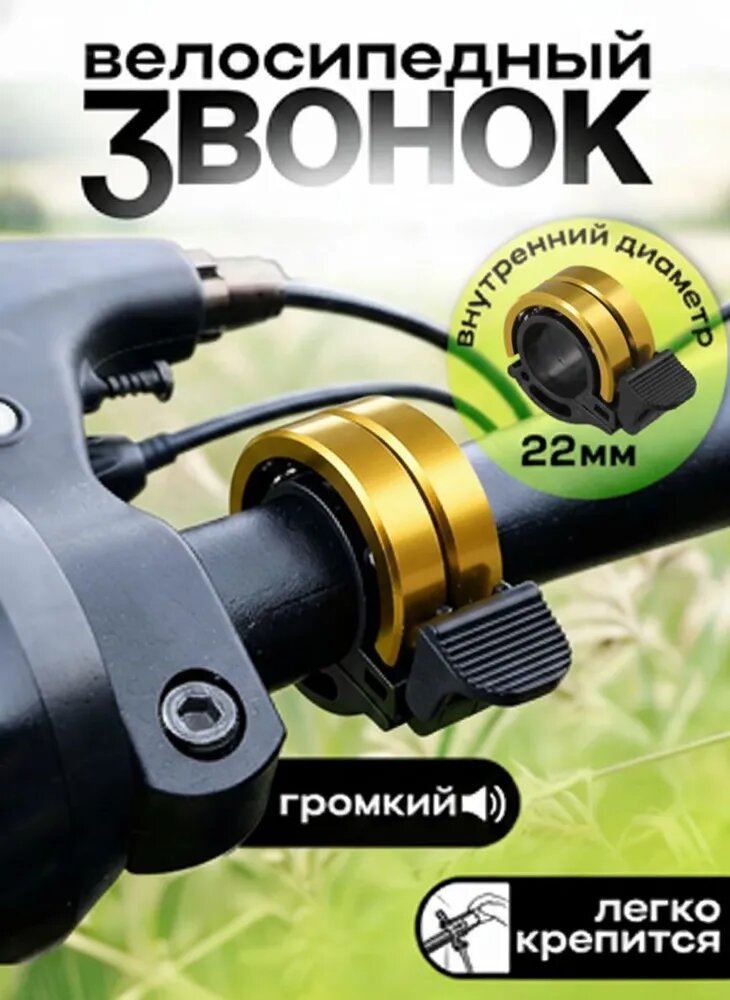 Супер громкий велосипедный звонок из алюминиевого сплава, предупреждающий звонок о безопасности велосипеда