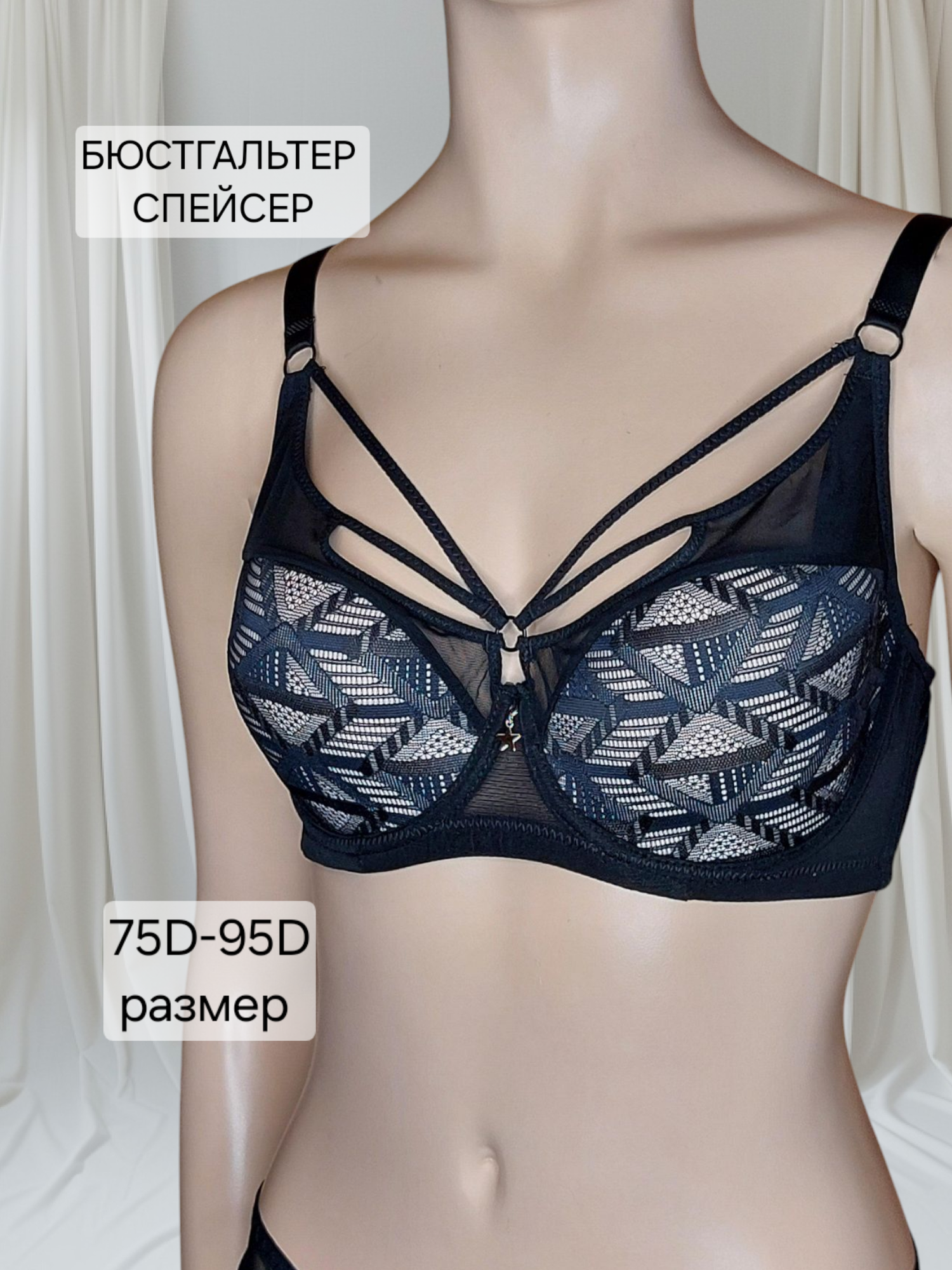 Бюстгальтер