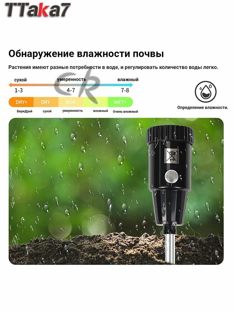 Измеритель почвы — фото 1