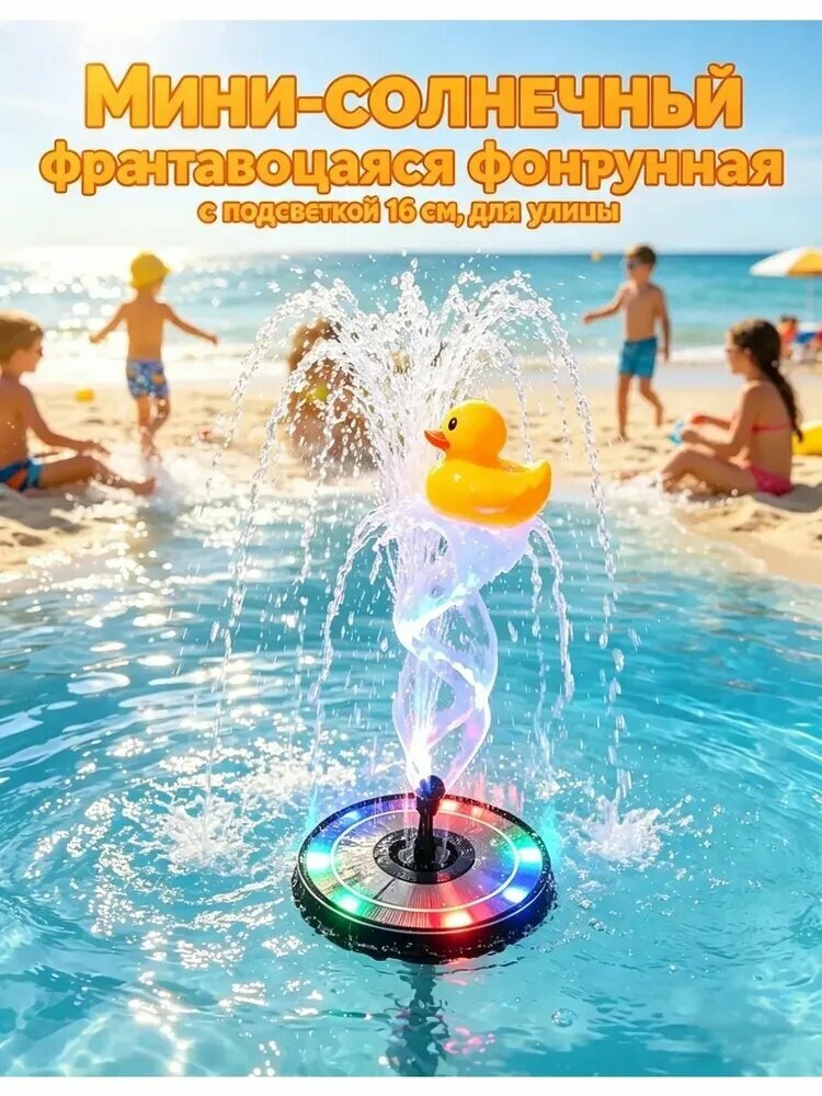 Игрушка для купания Цветной фонтан вращается и разбрызгивает воду. Диаметр 18 см