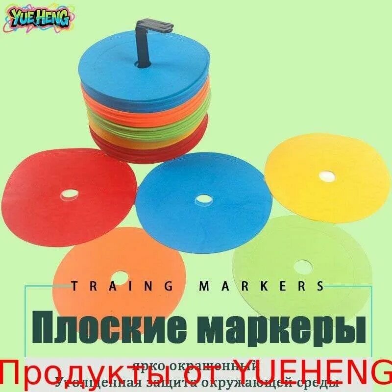 Аксессуары для футбола