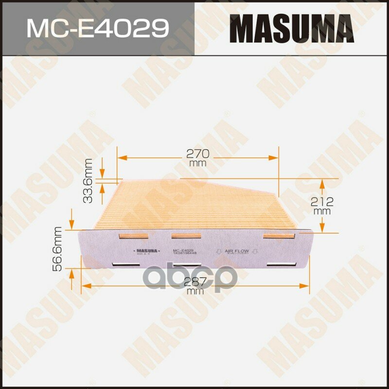 Фильтр салона AUDI A3, SKODA Octavia/Superb/Yeti, VW Golf/Passat/Tiguan/Touran 04-> Masuma арт. MC-E4029