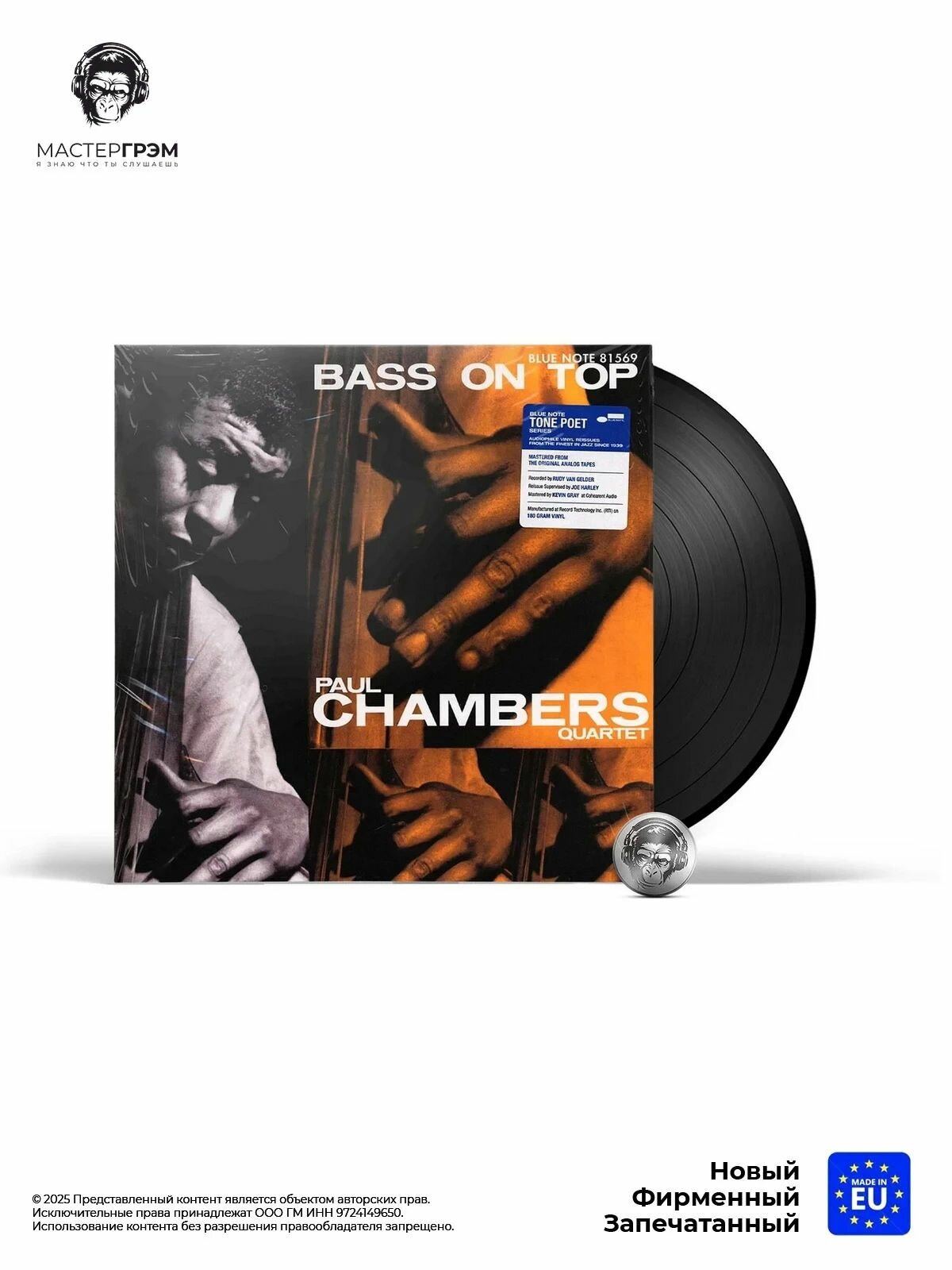 Виниловая пластинка Paul Chambers - Bass On Top (Tone Poet) (LP) 2021