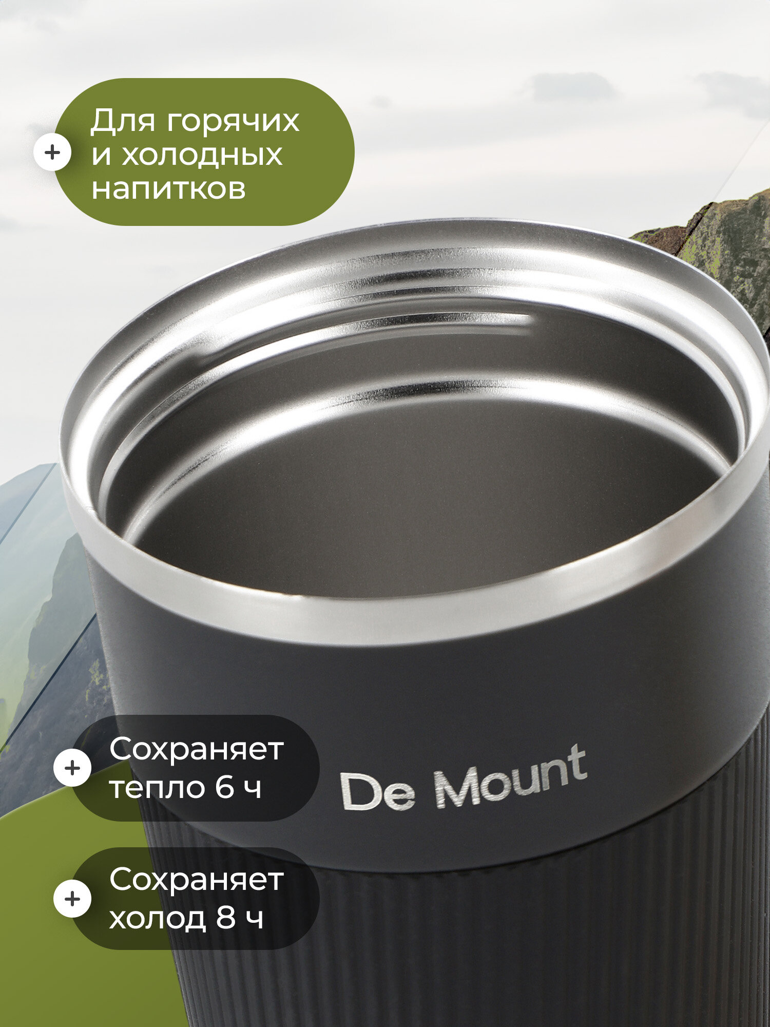 Термокружка De Mount, 0.5 л — фото 1