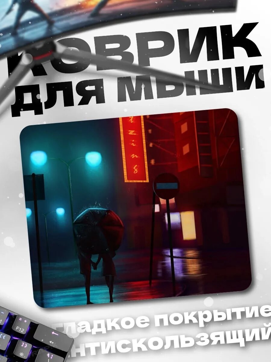 Коврик для мыши Одинокая фигура в ночи