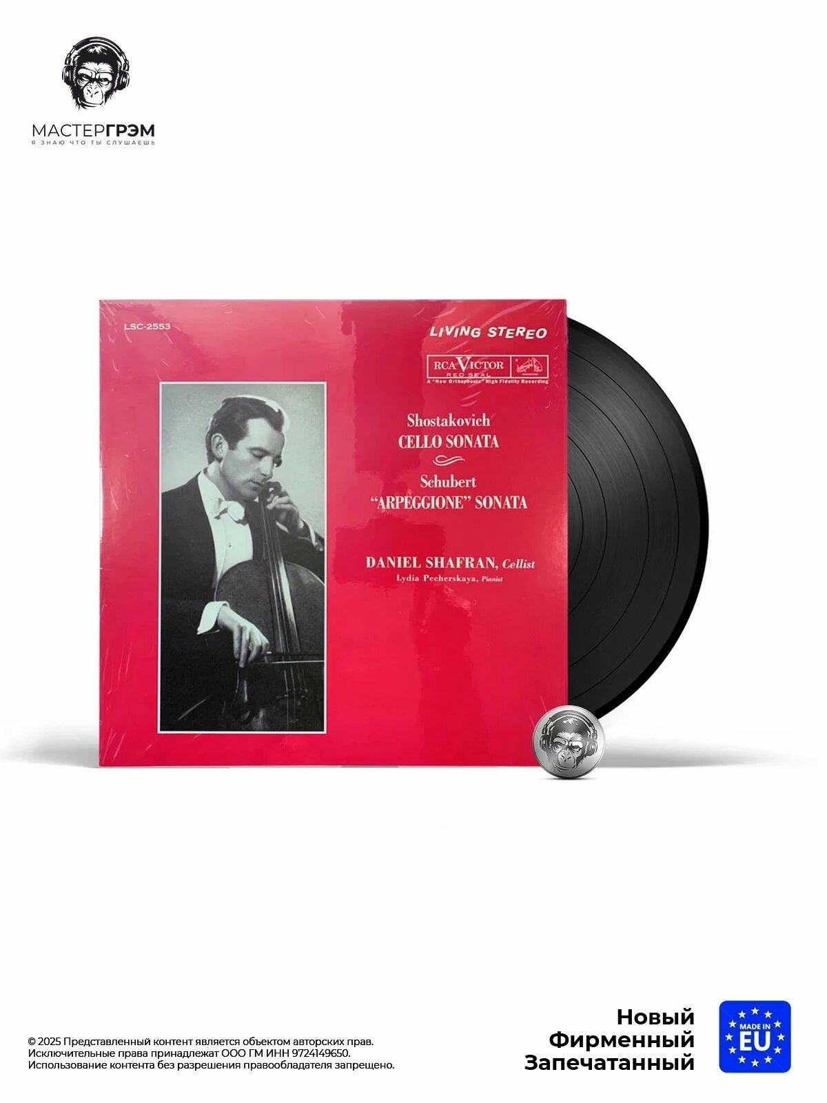 Виниловая пластинка Daniel Shafran - Shostakovich: Cello Sonata/ Schubert: 'Arpeggione" Sonata (LP, 200 Gram) Limited, 2019
