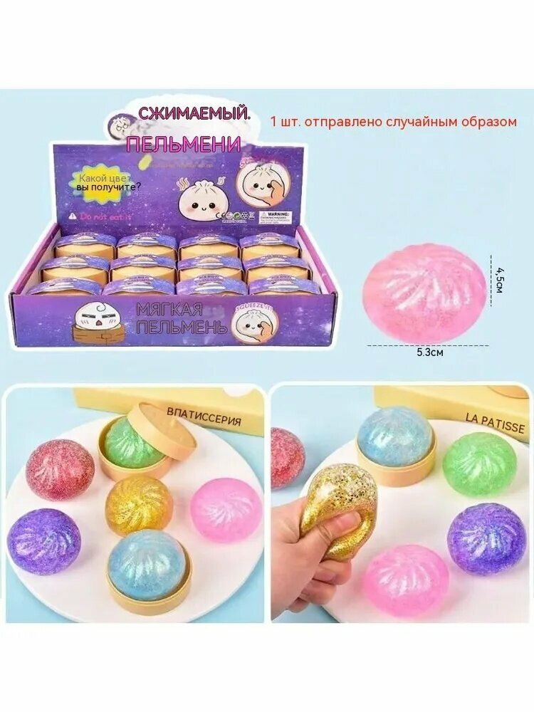 Мягкая имитационная игрушка для сдавливания пельменей под давлением для снятия стресса и релаксации, подарок для домашнего офиса для детей и взрослых