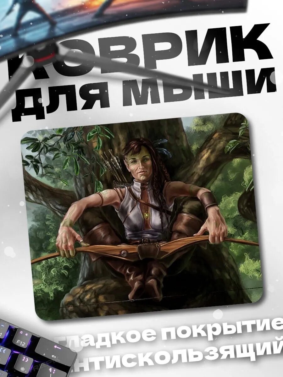 Коврик для мыши Эльфийка с луком