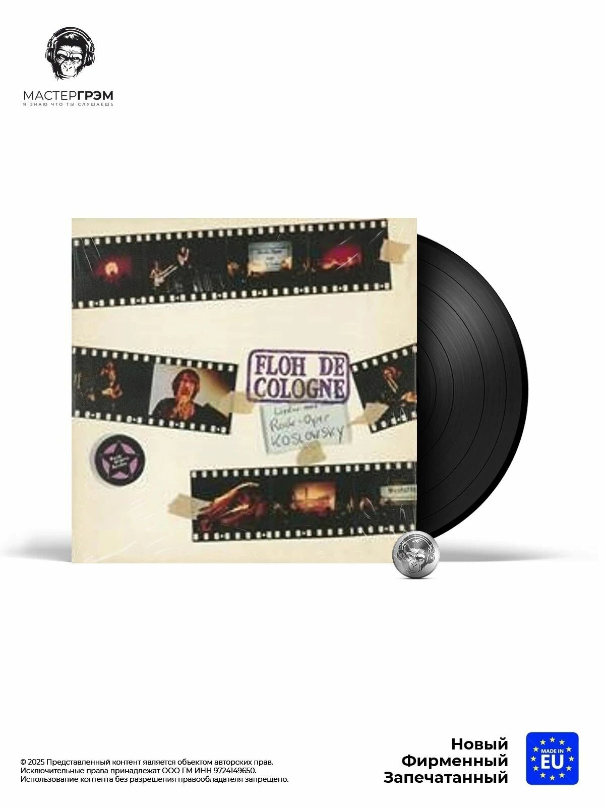 Виниловая пластинка Floh De Cologne - Koslowsky (LP) 2025
