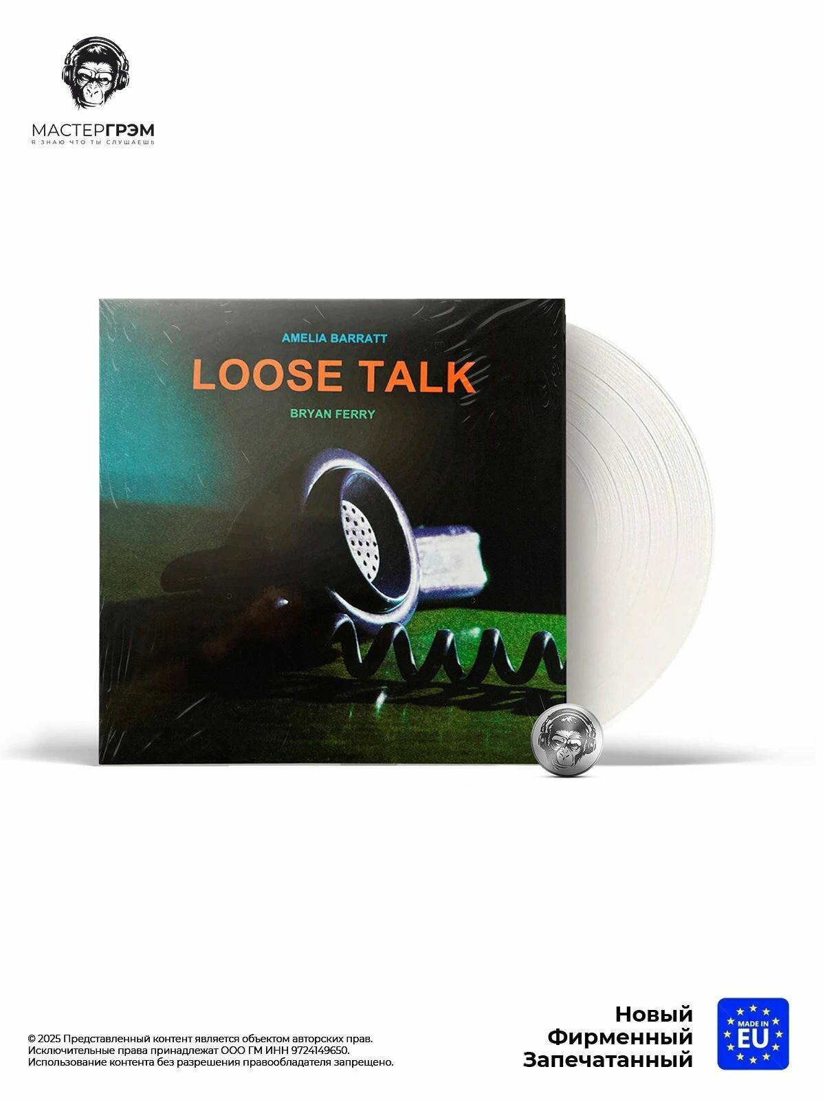 Виниловая пластинка Bryan Ferry, Amelia Barratt - Loose Talk (LP, Прозрачный винил) 2025