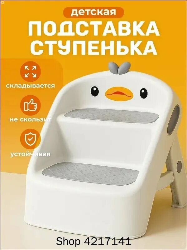 Табурет-стремянка, 1 шт.