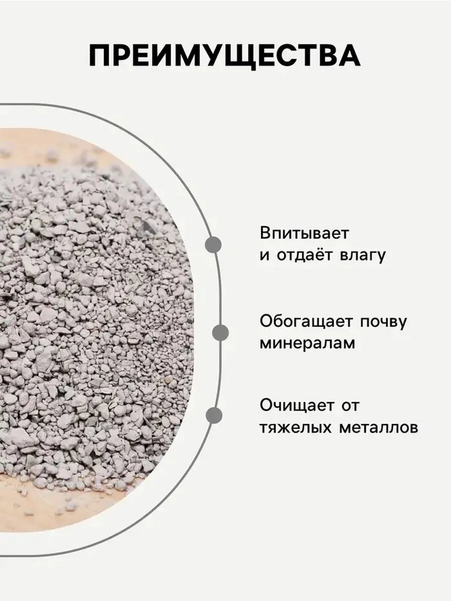 Природный цеолит для сада и огорода