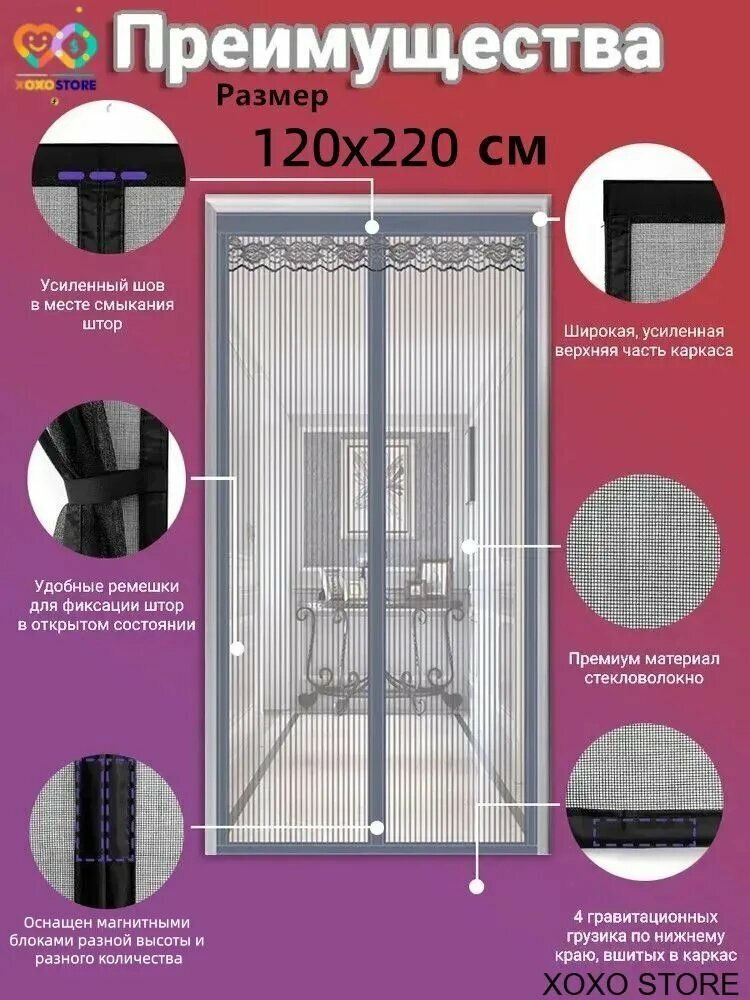 Москитная сетка на дверь на магнитах, антимоскитная ceтка на дверь 120x220см магнитов