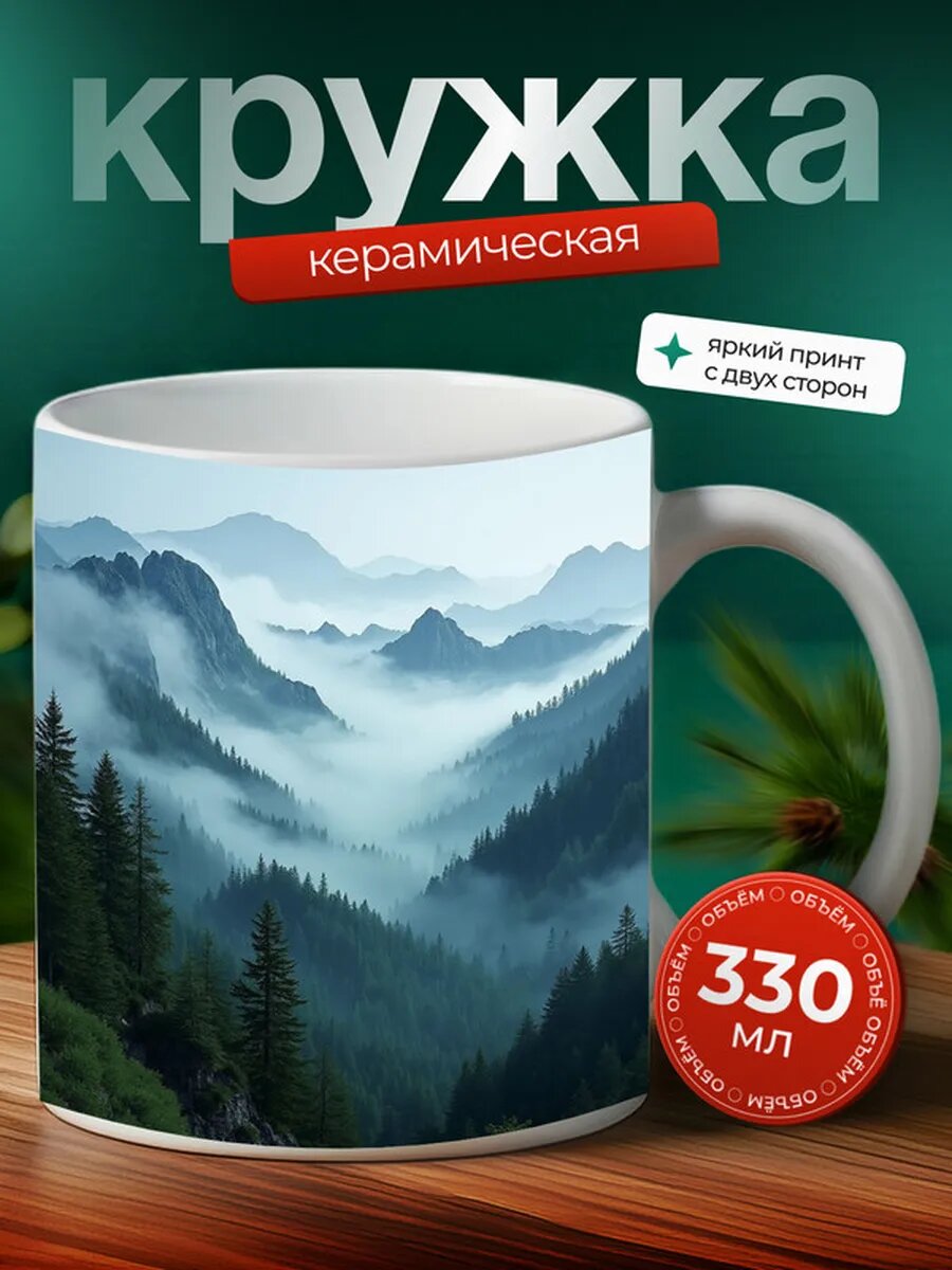 Кружка Дыхтау гора 9,