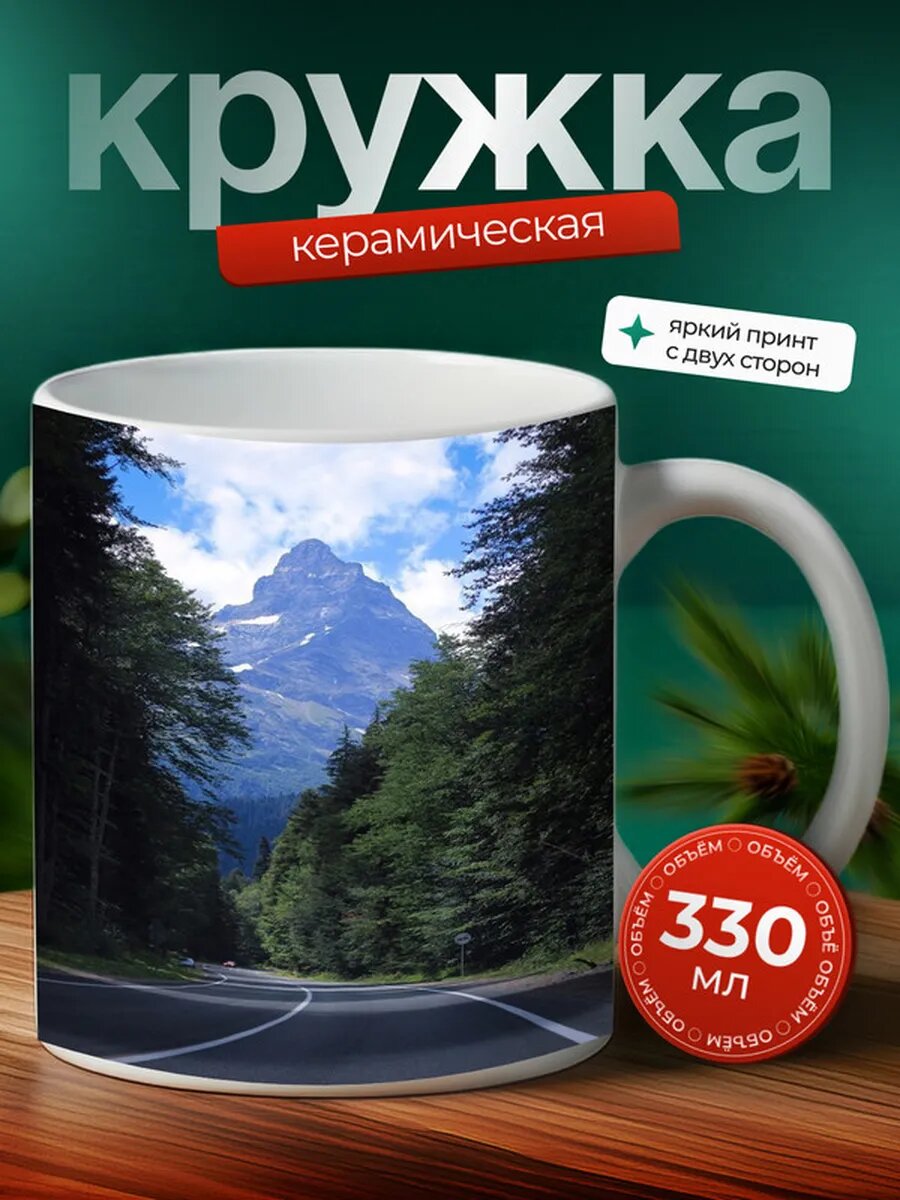 Кружка Бикбай гора 8,