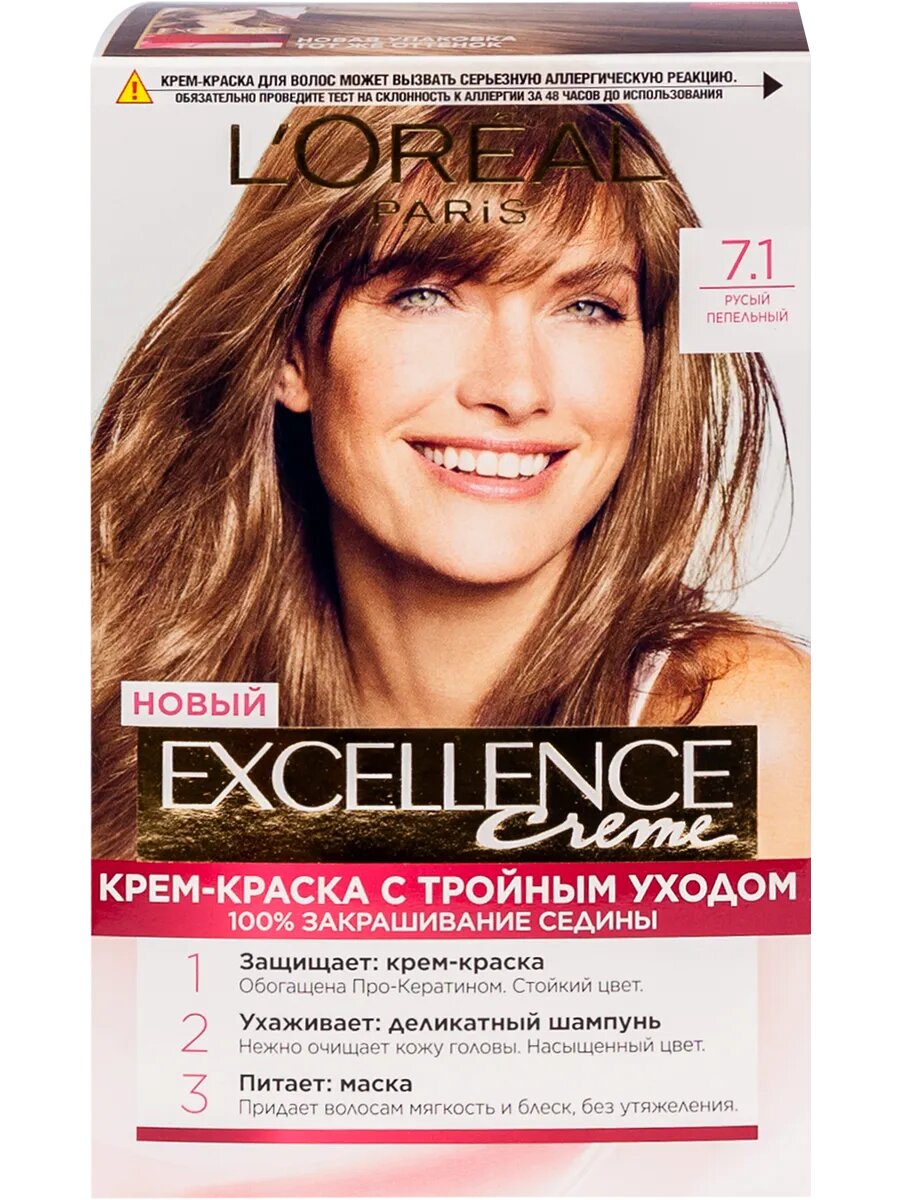 Краска для волос EXCELLENCE 7.1 Русый пепельный, 176мл