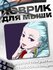 Коврик для мыши аниме девушка