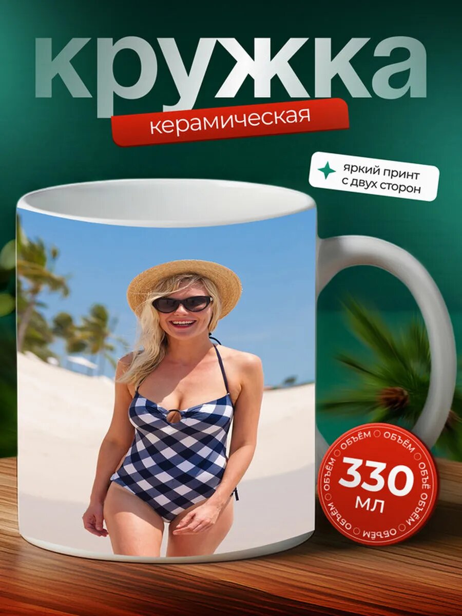 Кружка Кирстен Данст 17,