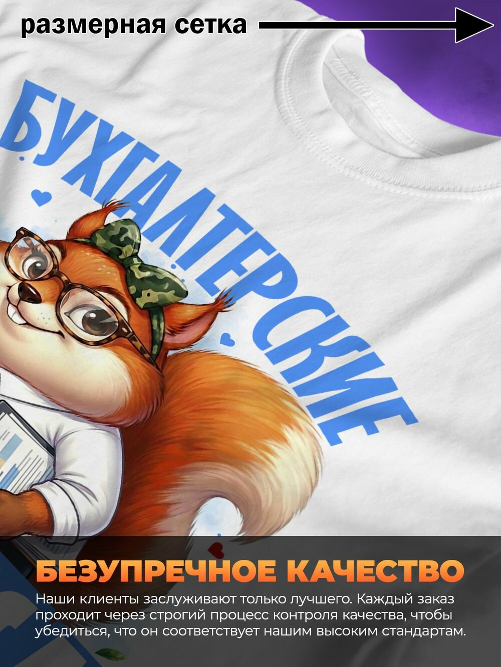 Бухгалте войска — фото 1