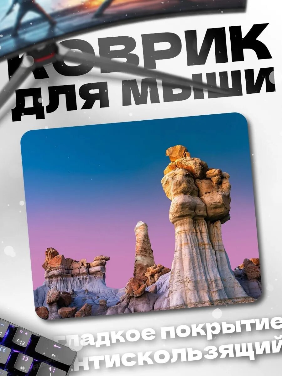 Коврик для мыши Каменные изваяния пустыни