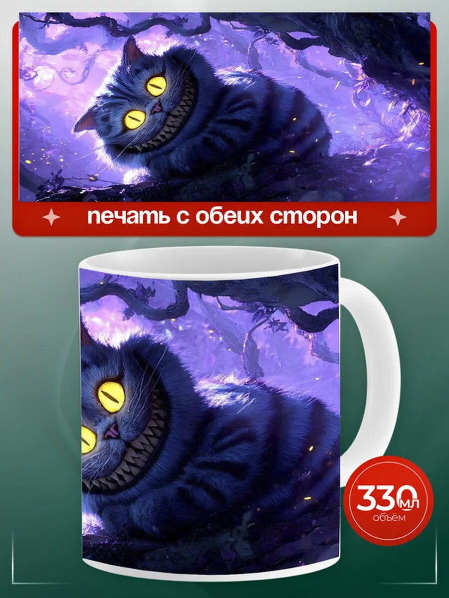 Кружка Алиса в стране чудес 12,