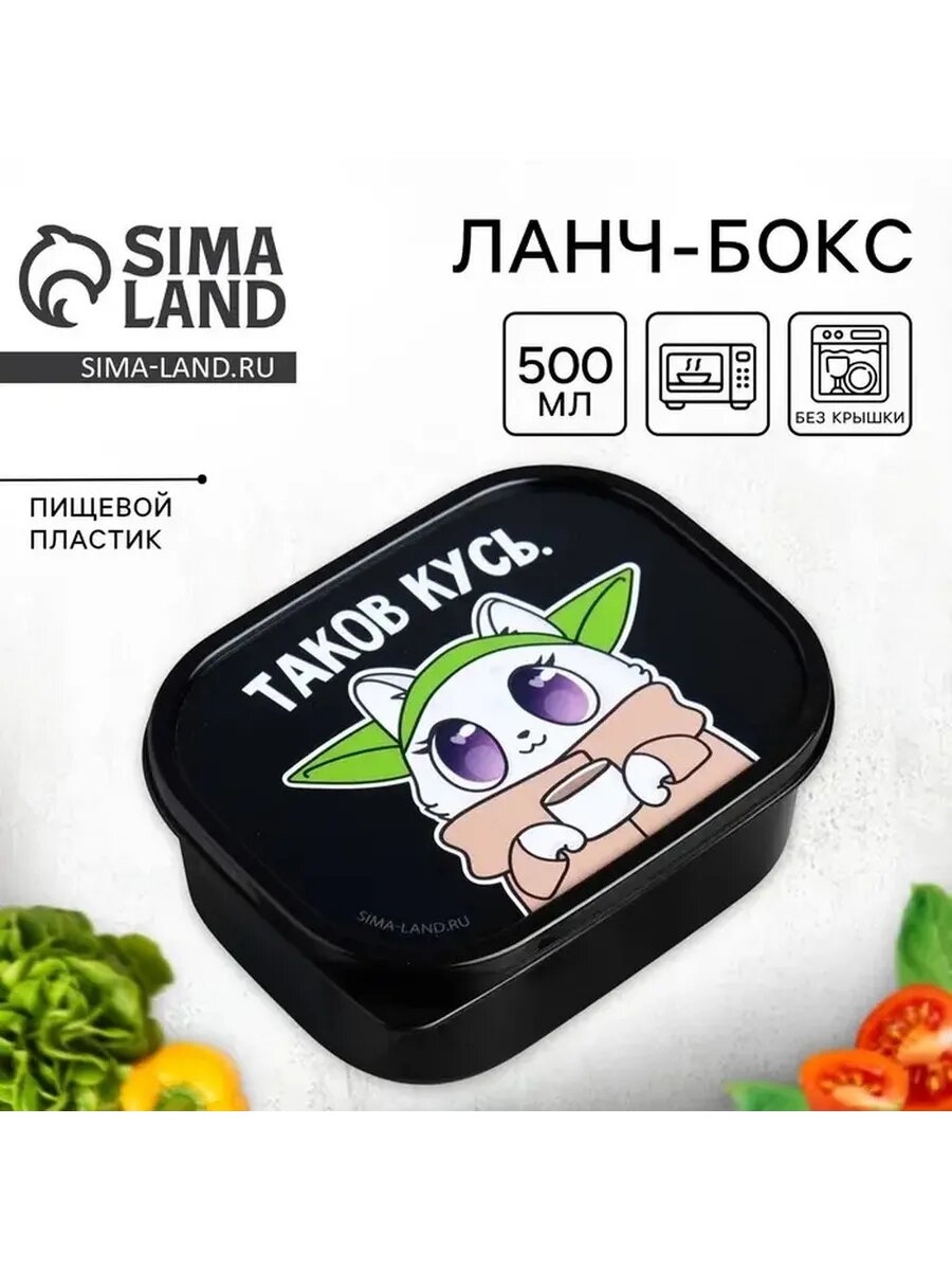 Стильный герметичный ланч-бокс для праздника
