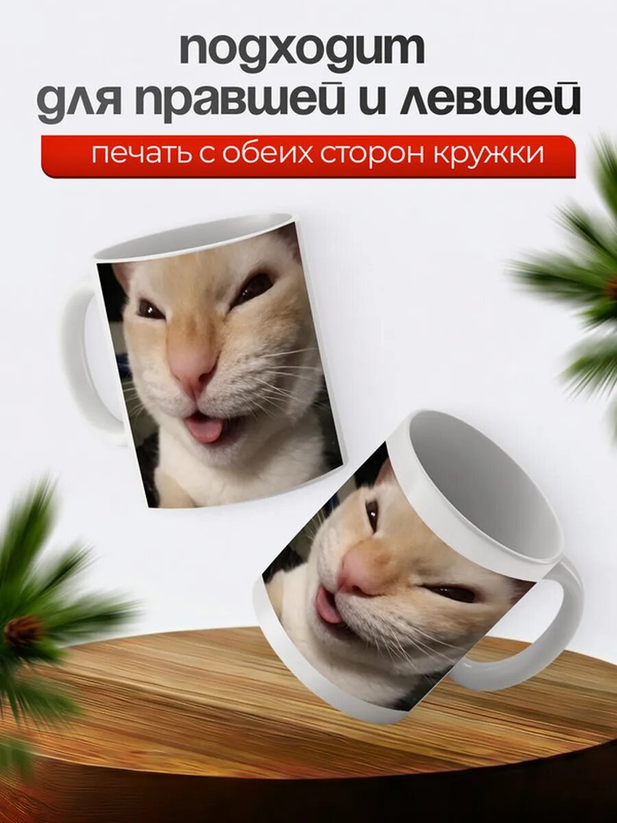 Кружка Кошечка, Котик — фото 1