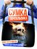 Сумка Череп в огне