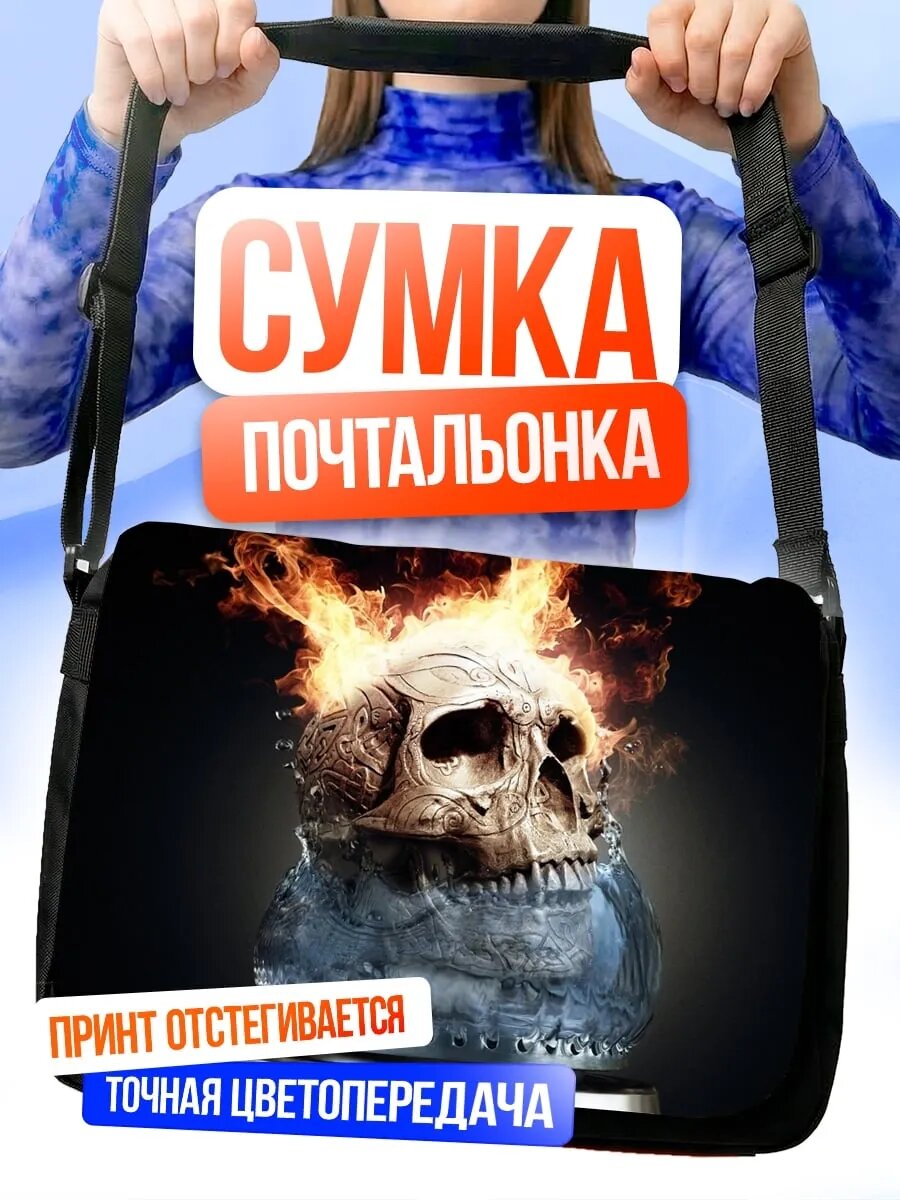 Сумка Череп в огне