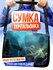 Сумка Глубины океана