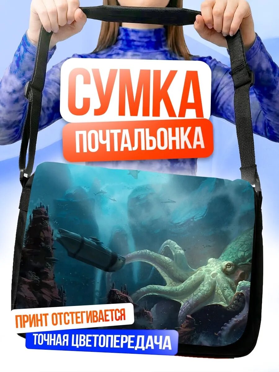Сумка Глубины океана
