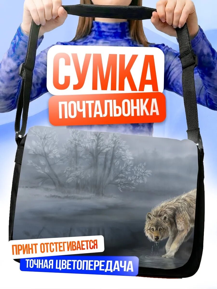 Сумка Ледяной волк