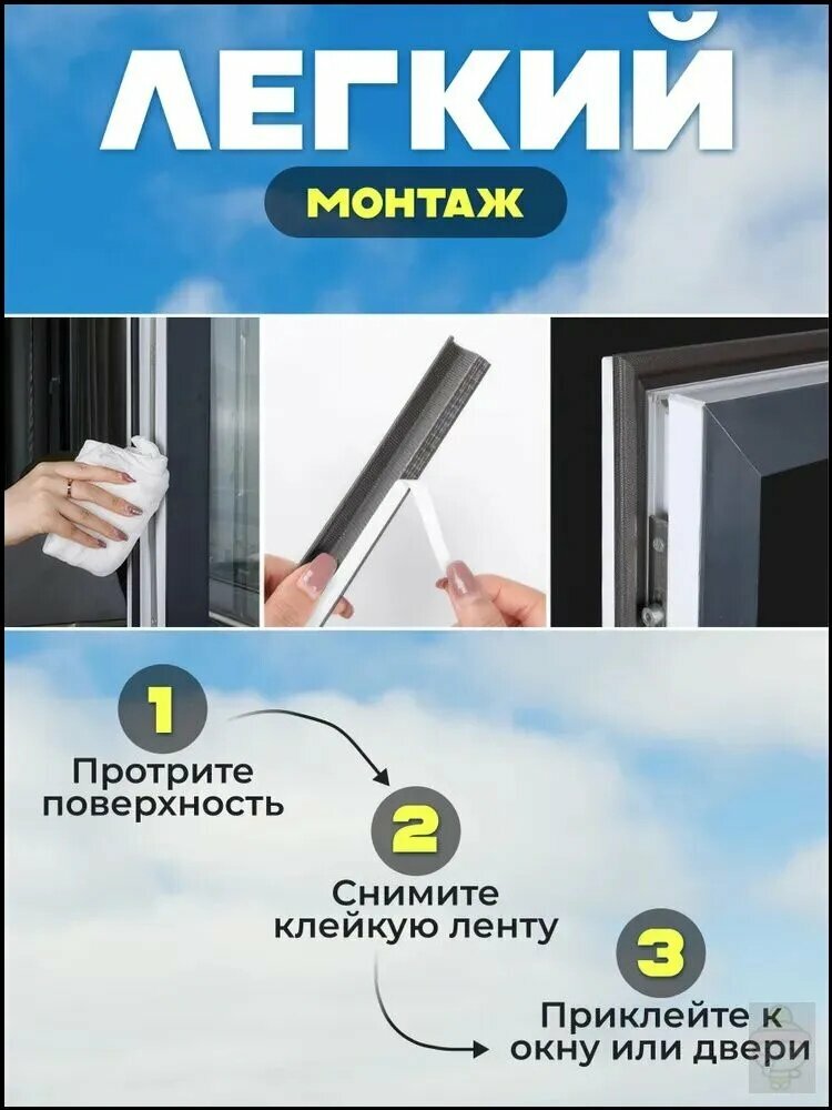 Самоклеящийся уплотнитель уплотнительная лента для окон — фото 1