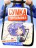 Сумка Аниме девушка пианино
