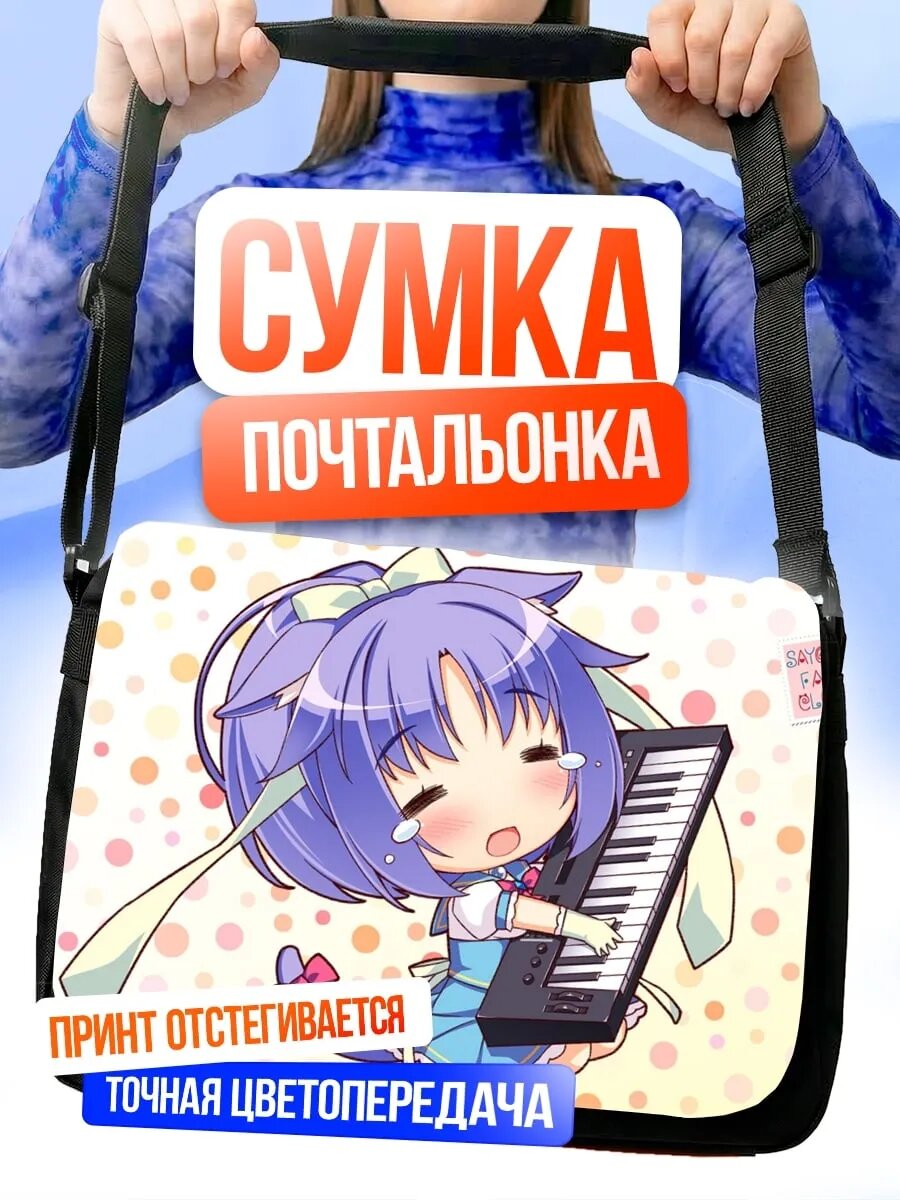 Сумка Аниме девушка пианино