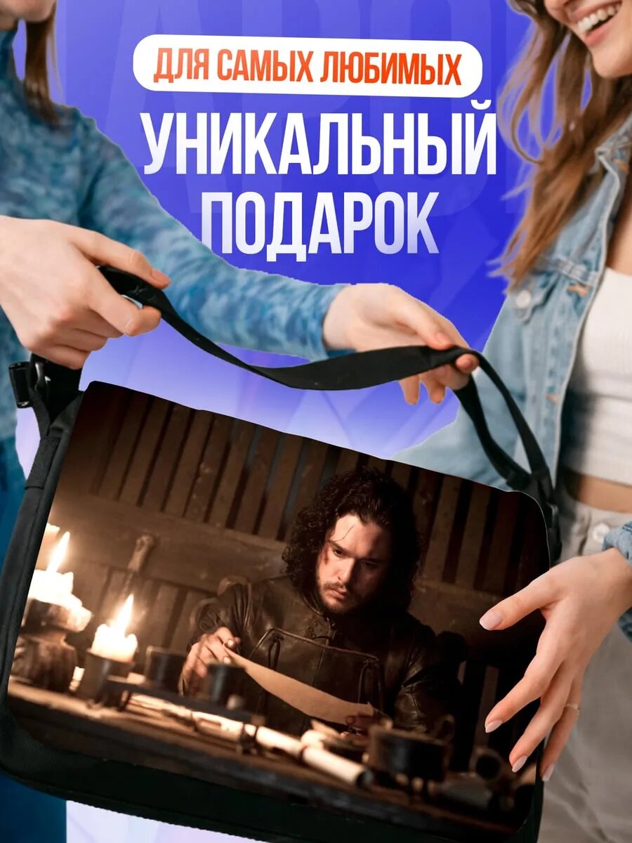 Сумка Джон Сноу читает — фото 1
