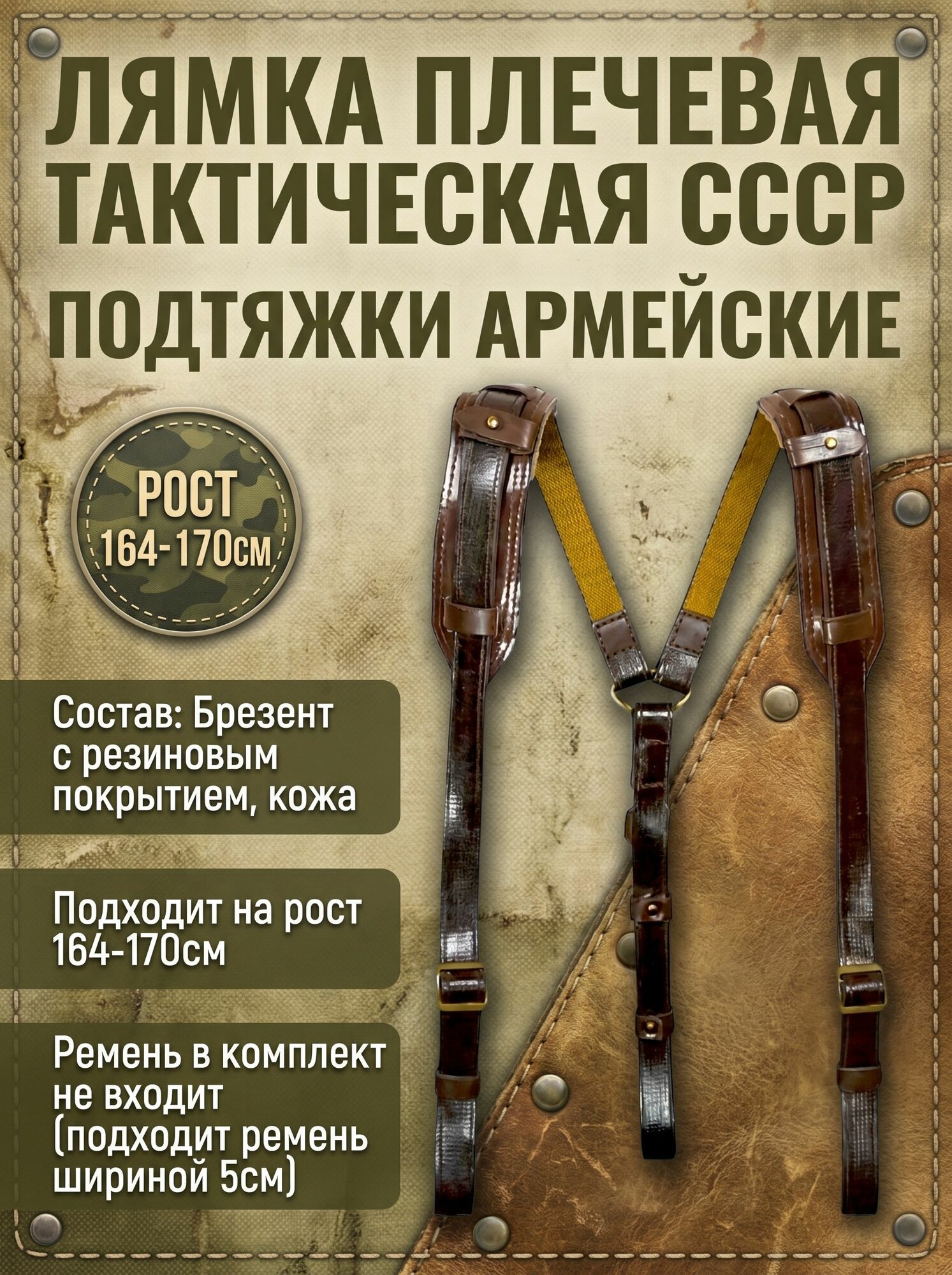 Подтяжки