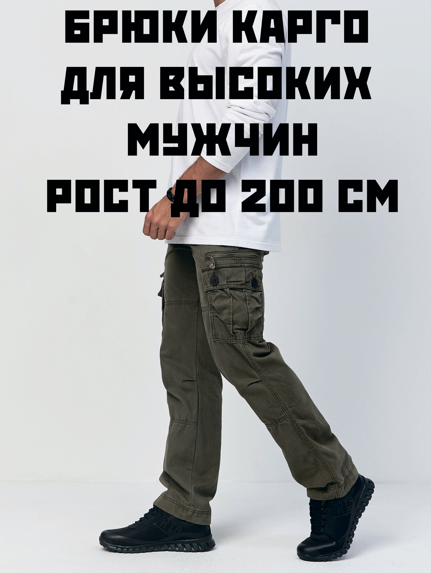 Брюки карго Smart