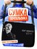 Сумка кросс-боди , черный