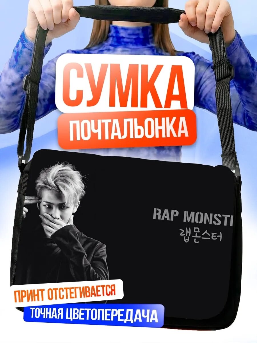 Сумка кросс-боди