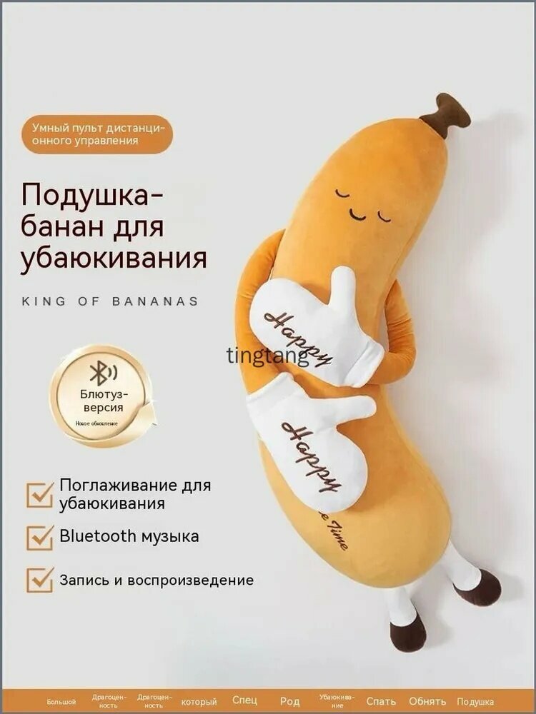 Мультиподушка