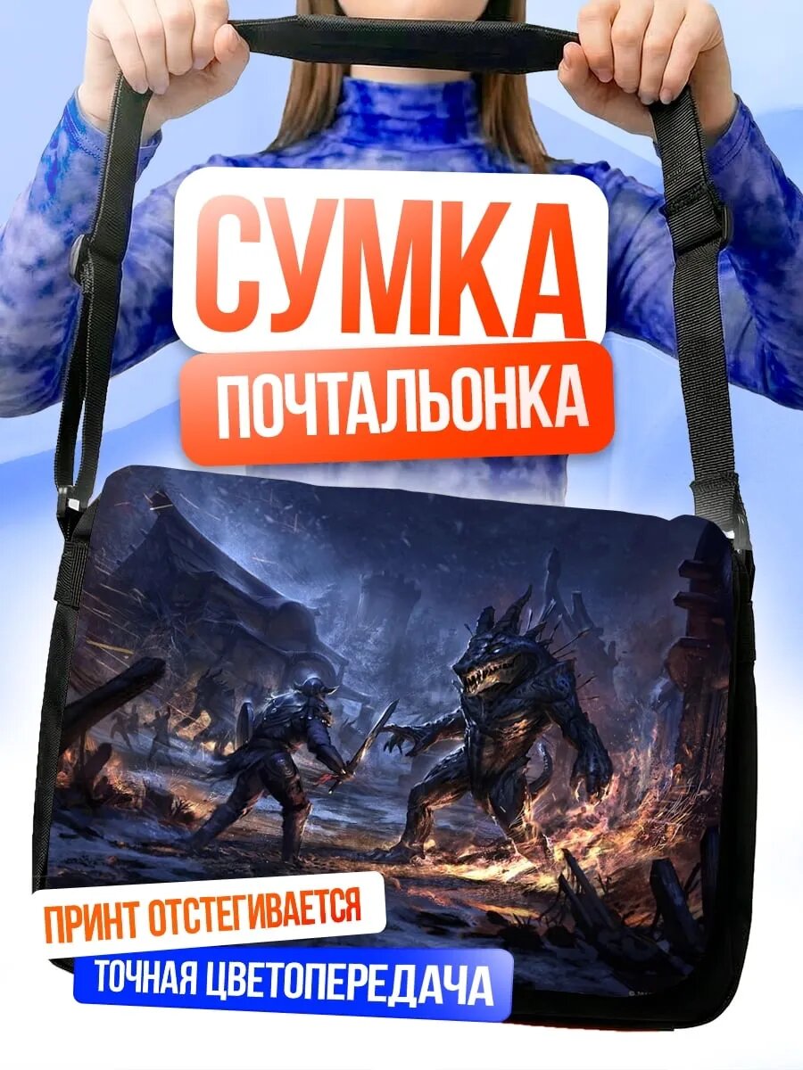 Сумка Битва с монстром
