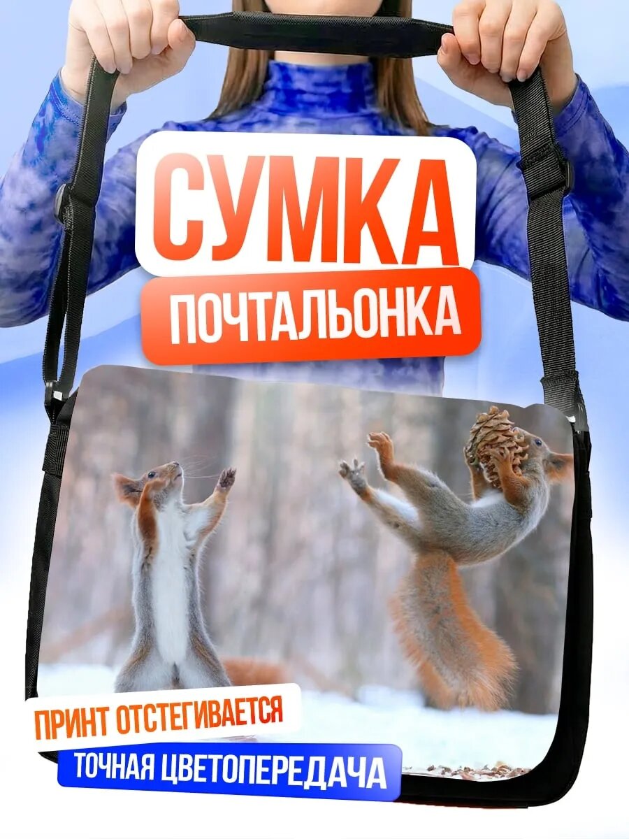Сумка