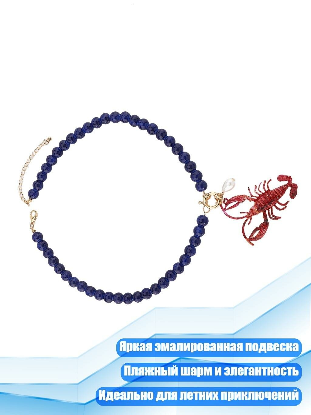 Красный омар — кулон из сплава, 22