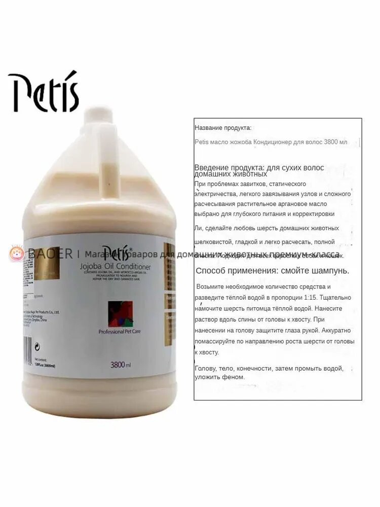 Концентрированный шампунь-кондиционер для собак и кошек PETS с защитой от блох, 1 галлон (3800 мл) Густая пена, глубокое очищение, уход за шерстью, профилактика кожных заболеваний