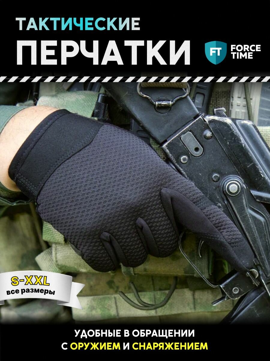 Перчатки тактические мужские