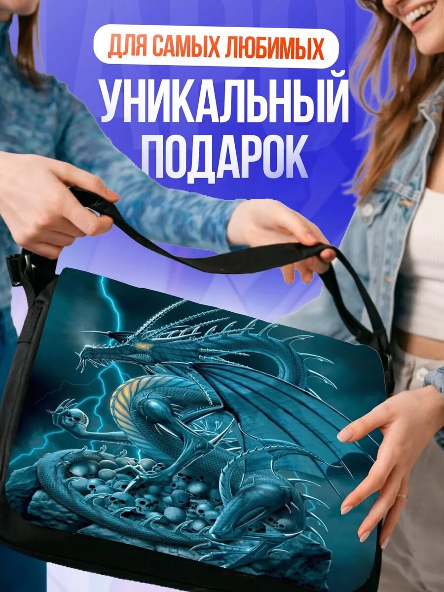 Сумка ледяной дракон — фото 1