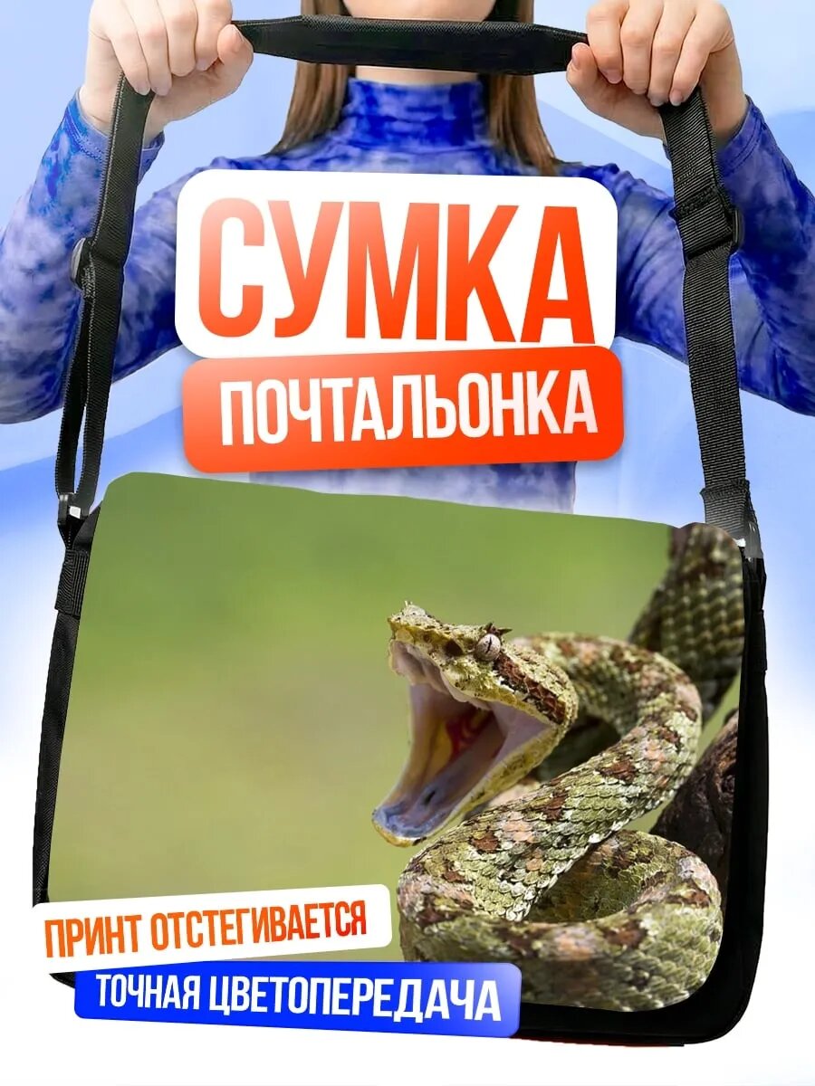 Сумка кросс-боди