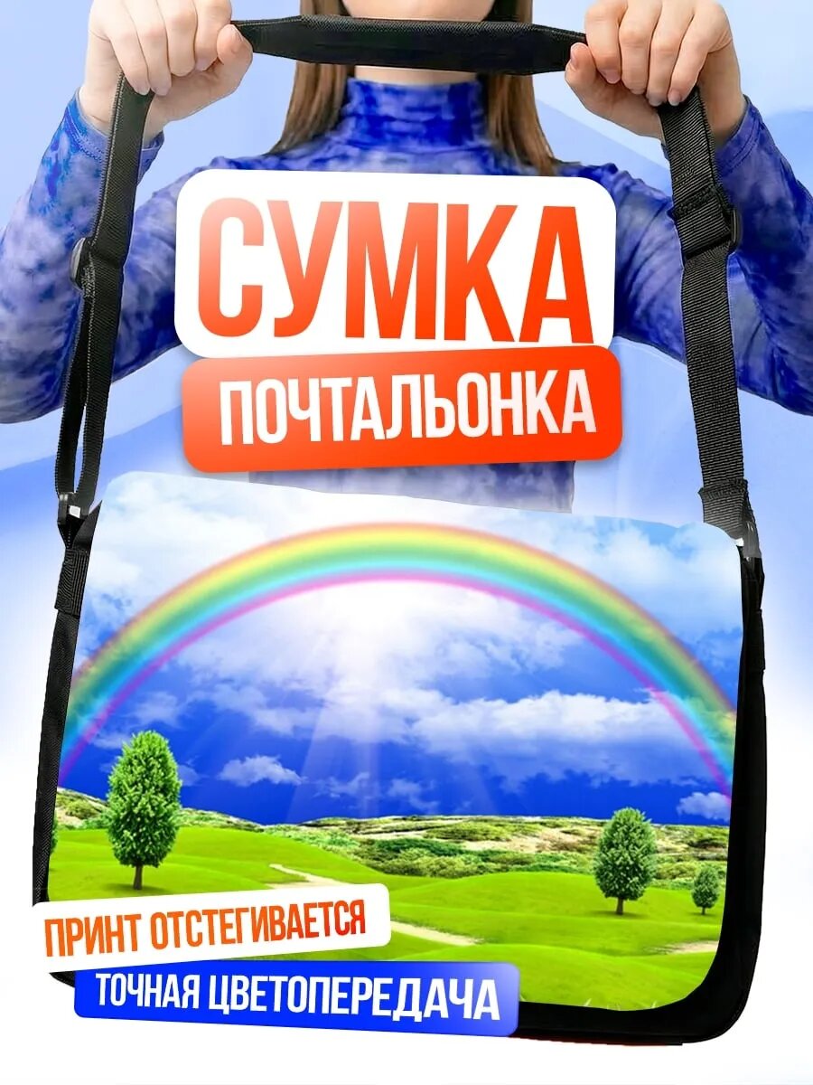Сумка кросс-боди